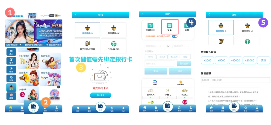 APP下載 – 3A娛樂城